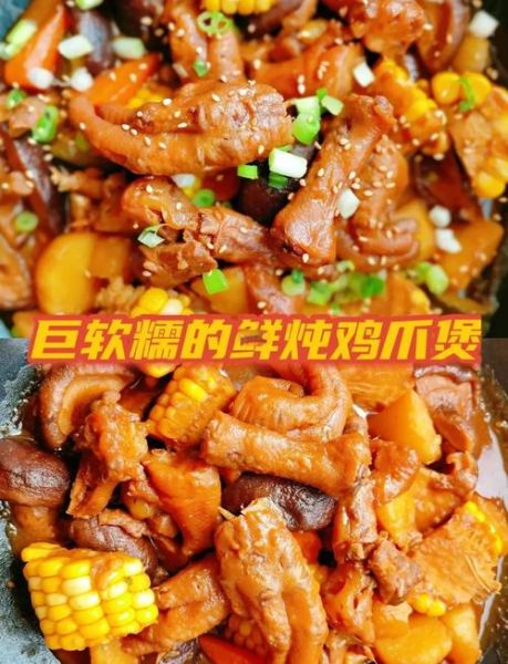 鸡爪怎么炖才好吃_鸡爪炖多久才软烂-第2张图片-山城妙识 鸡爪怎么炖才好吃_鸡爪炖多久才软烂-第2张图片-山城妙识