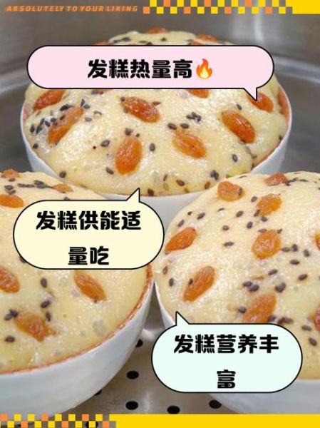 打米浆做发糕的比例是多少_为什么发糕总是塌陷-第1张图片-山城妙识 打米浆做发糕的比例是多少_为什么发糕总是塌陷-第1张图片-山城妙识