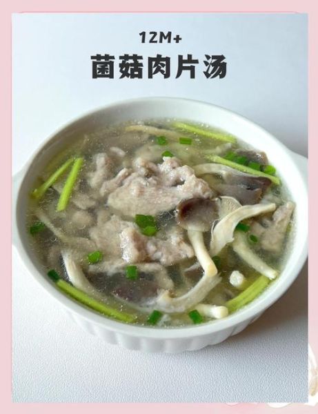 白蘑菇肉片汤怎么做_白蘑菇肉片汤的家常做法-第1张图片-山城妙识 白蘑菇肉片汤怎么做_白蘑菇肉片汤的家常做法-第1张图片-山城妙识