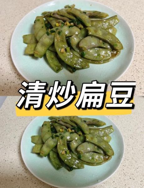 扁豆角怎么炒好吃_扁豆角要焯水吗-第1张图片-山城妙识 扁豆角怎么炒好吃_扁豆角要焯水吗-第1张图片-山城妙识