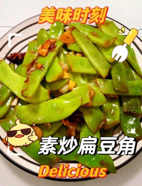 扁豆角怎么炒好吃_扁豆角要焯水吗-第3张图片-山城妙识 扁豆角怎么炒好吃_扁豆角要焯水吗-第3张图片-山城妙识