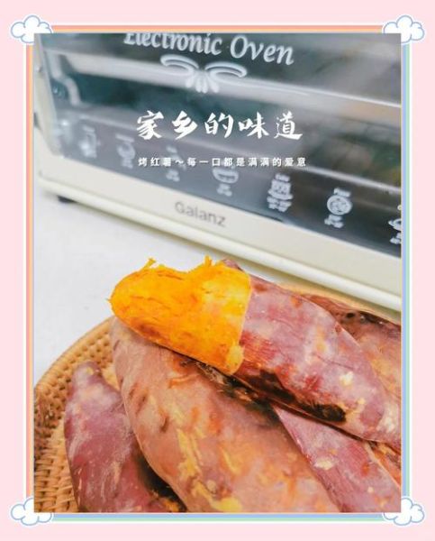 烤箱烤红薯的做法_烤箱多长时间-第2张图片-山城妙识 烤箱烤红薯的做法_烤箱多长时间-第2张图片-山城妙识
