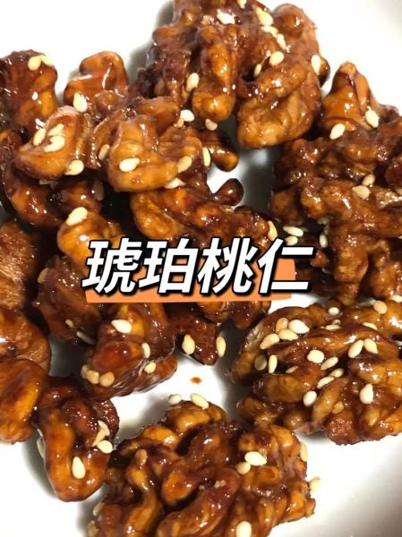 琥珀桃仁怎么做_琥珀桃仁做法窍门-第2张图片-山城妙识 琥珀桃仁怎么做_琥珀桃仁做法窍门-第2张图片-山城妙识