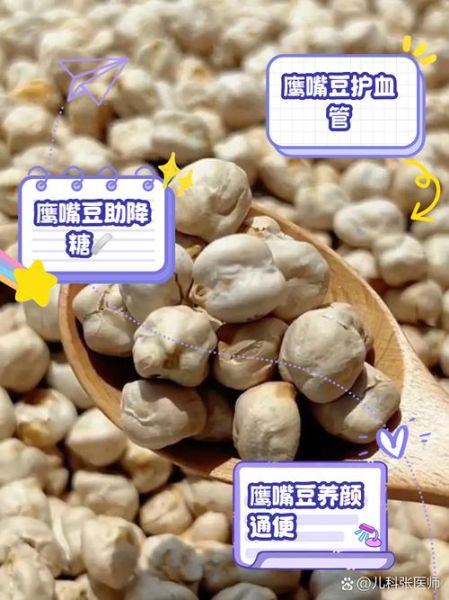 鹰嘴豆的营养价值_鹰嘴豆怎么吃最有营养-第1张图片-山城妙识 鹰嘴豆的营养价值_鹰嘴豆怎么吃最有营养-第1张图片-山城妙识