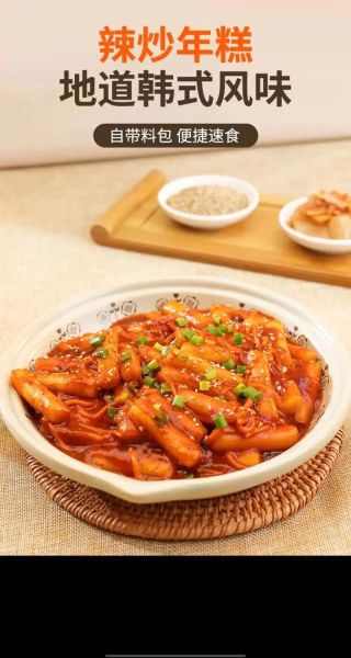 韩国辣炒年糕家常做法_年糕酱怎么调才正宗-第1张图片-山城妙识 韩国辣炒年糕家常做法_年糕酱怎么调才正宗-第1张图片-山城妙识