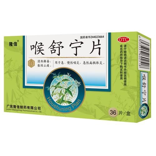 咽喉炎吃什么药最有效_咽喉炎吃什么药好得快-第1张图片-山城妙识 咽喉炎吃什么药最有效_咽喉炎吃什么药好得快-第1张图片-山城妙识