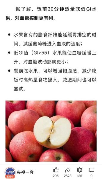 苹果糖分含量高吗_糖尿病人能吃吗-第1张图片-山城妙识 苹果糖分含量高吗_糖尿病人能吃吗-第1张图片-山城妙识