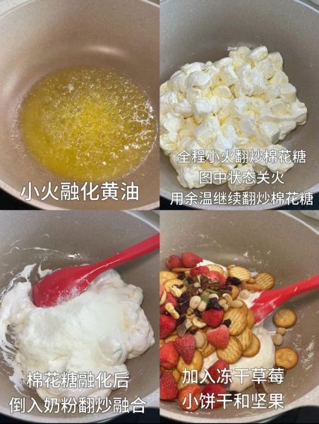 500g棉花糖做雪花酥比例是多少_雪花酥用多少黄油-第1张图片-山城妙识 500g棉花糖做雪花酥比例是多少_雪花酥用多少黄油-第1张图片-山城妙识