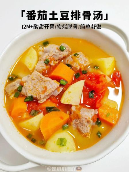 土豆番茄排骨汤怎么做_土豆番茄排骨汤的营养价值-第2张图片-山城妙识 土豆番茄排骨汤怎么做_土豆番茄排骨汤的营养价值-第2张图片-山城妙识