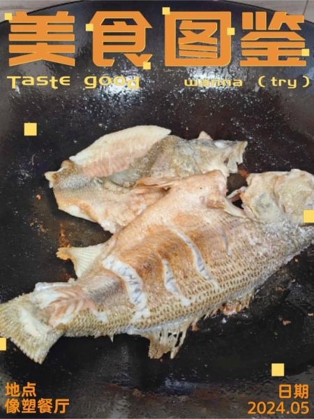 烤鱼的做法大全电烤箱_电烤箱烤鱼温度时间怎么调-第2张图片-山城妙识 烤鱼的做法大全电烤箱_电烤箱烤鱼温度时间怎么调-第2张图片-山城妙识