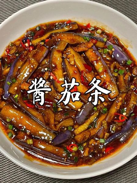 酱茄条的家常做法_东北视频教程-第1张图片-山城妙识 酱茄条的家常做法_东北视频教程-第1张图片-山城妙识