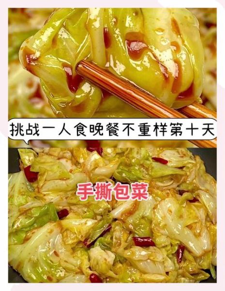 手撕包菜怎么炒好吃窍门_手撕包菜不软塌的秘诀-第3张图片-山城妙识 手撕包菜怎么炒好吃窍门_手撕包菜不软塌的秘诀-第3张图片-山城妙识