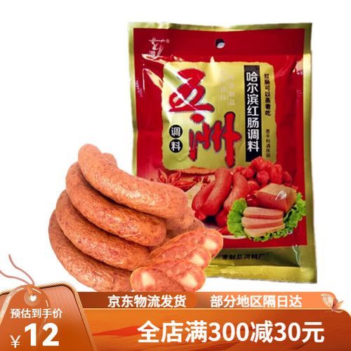 哈尔滨红肠配料表_正宗配方有哪些-第2张图片-山城妙识 哈尔滨红肠配料表_正宗配方有哪些-第2张图片-山城妙识