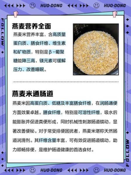 什么人不能吃燕麦米_燕麦米禁忌人群-第1张图片-山城妙识 什么人不能吃燕麦米_燕麦米禁忌人群-第1张图片-山城妙识