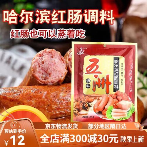 哈尔滨红肠配料表_正宗配方有哪些-第3张图片-山城妙识 哈尔滨红肠配料表_正宗配方有哪些-第3张图片-山城妙识