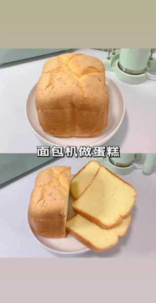 面包机烤蛋糕怎么做_面包机做蛋糕的详细步骤-第3张图片-山城妙识 面包机烤蛋糕怎么做_面包机做蛋糕的详细步骤-第3张图片-山城妙识