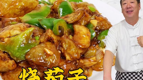 东北烧茄子怎么做_东北烧茄子用不用过油-第1张图片-山城妙识 东北烧茄子怎么做_东北烧茄子用不用过油-第1张图片-山城妙识