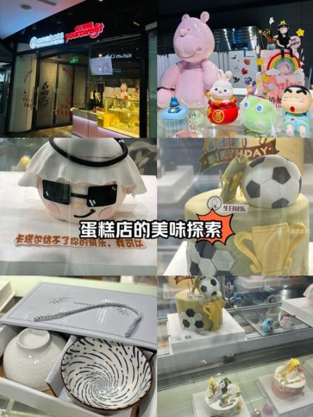 创意蛋糕店怎么选_创意蛋糕店哪家好-第2张图片-山城妙识 创意蛋糕店怎么选_创意蛋糕店哪家好-第2张图片-山城妙识