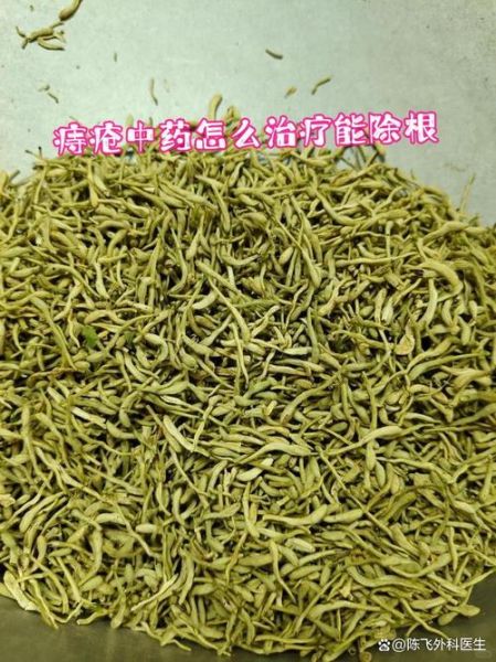 痔疮断根土方真的有效吗_痔疮断根土方有哪些-第1张图片-山城妙识 痔疮断根土方真的有效吗_痔疮断根土方有哪些-第1张图片-山城妙识