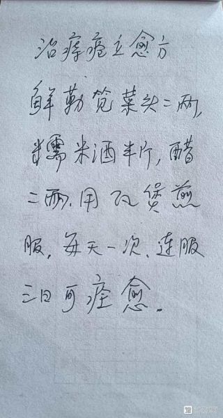 痔疮断根土方真的有效吗_痔疮断根土方有哪些-第2张图片-山城妙识 痔疮断根土方真的有效吗_痔疮断根土方有哪些-第2张图片-山城妙识