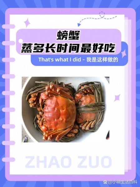河蟹水煮多长时间_河蟹煮多久才熟-第3张图片-山城妙识 河蟹水煮多长时间_河蟹煮多久才熟-第3张图片-山城妙识