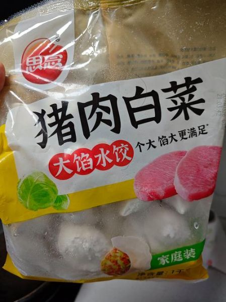 思念水饺肉馅安全吗_思念水饺肉馅质量怎么样-第1张图片-山城妙识 思念水饺肉馅安全吗_思念水饺肉馅质量怎么样-第1张图片-山城妙识