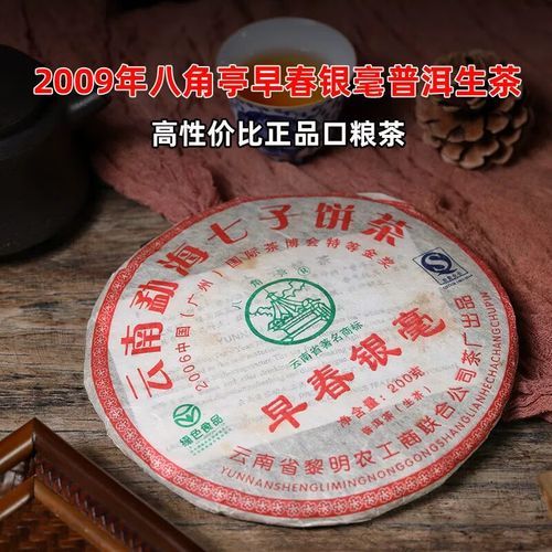 八角亭普洱茶价格_八角亭普洱茶真假鉴别-第2张图片-山城妙识 八角亭普洱茶价格_八角亭普洱茶真假鉴别-第2张图片-山城妙识