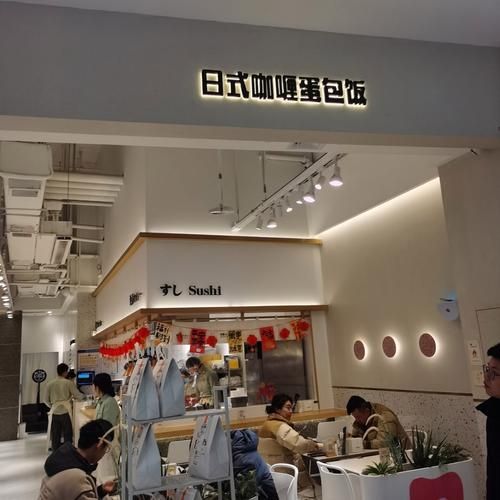 池奈日式蛋包饭好吃吗_池奈日式蛋包饭价格-第1张图片-山城妙识 池奈日式蛋包饭好吃吗_池奈日式蛋包饭价格-第1张图片-山城妙识