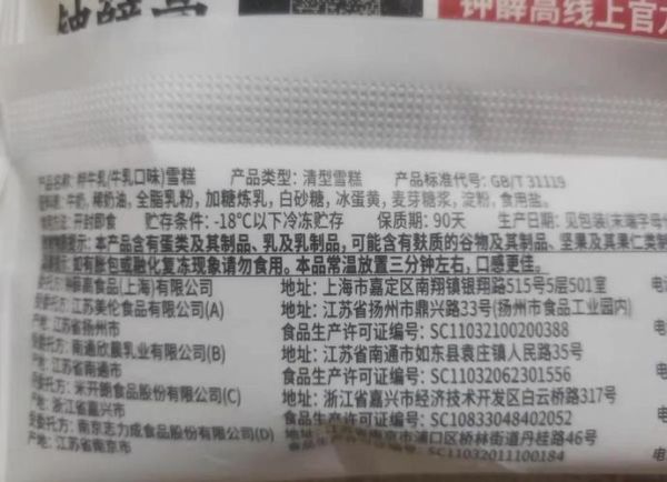 配料表会造假吗_如何识别虚假配料表-第1张图片-山城妙识 配料表会造假吗_如何识别虚假配料表-第1张图片-山城妙识