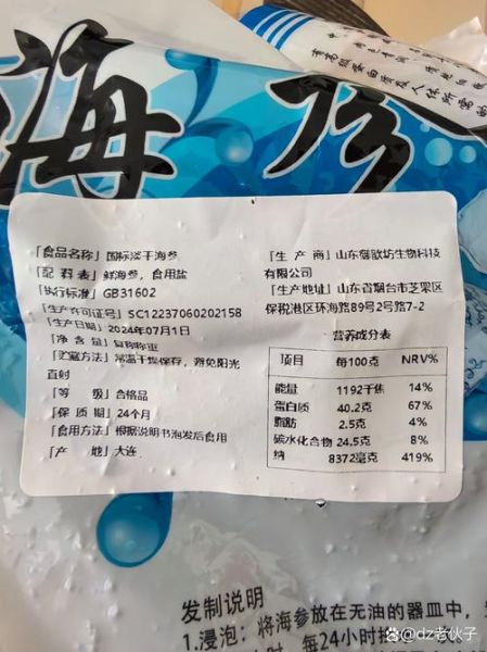 配料表会造假吗_如何识别虚假配料表-第3张图片-山城妙识 配料表会造假吗_如何识别虚假配料表-第3张图片-山城妙识