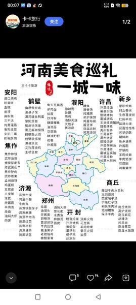 河南十大名吃有哪些_河南名吃哪里最正宗-第1张图片-山城妙识 河南十大名吃有哪些_河南名吃哪里最正宗-第1张图片-山城妙识