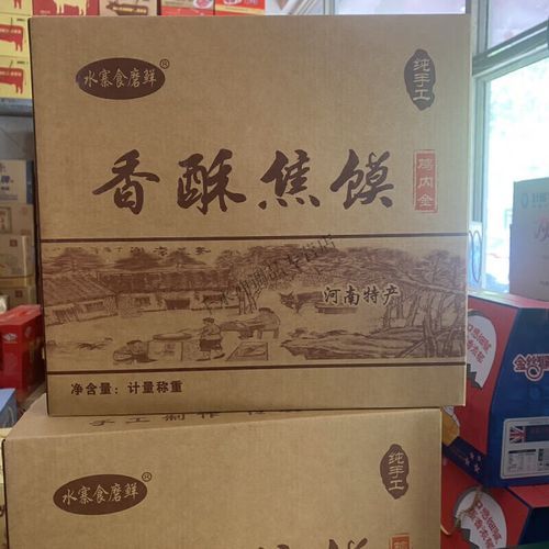 河南十大名吃有哪些_河南名吃哪里最正宗-第3张图片-山城妙识 河南十大名吃有哪些_河南名吃哪里最正宗-第3张图片-山城妙识