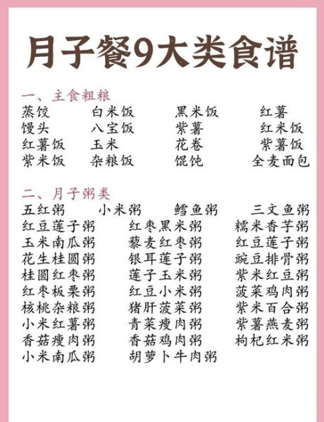 产妇第一周吃什么好_月子餐30天食谱怎么安排-第3张图片-山城妙识 产妇第一周吃什么好_月子餐30天食谱怎么安排-第3张图片-山城妙识