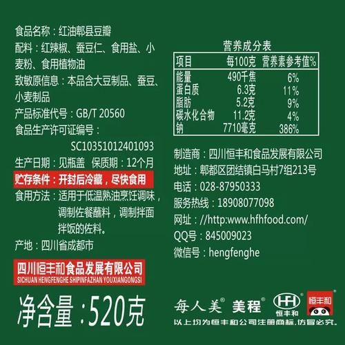 郫县豆瓣酱怎么做_正宗配方比例是多少-第1张图片-山城妙识 郫县豆瓣酱怎么做_正宗配方比例是多少-第1张图片-山城妙识