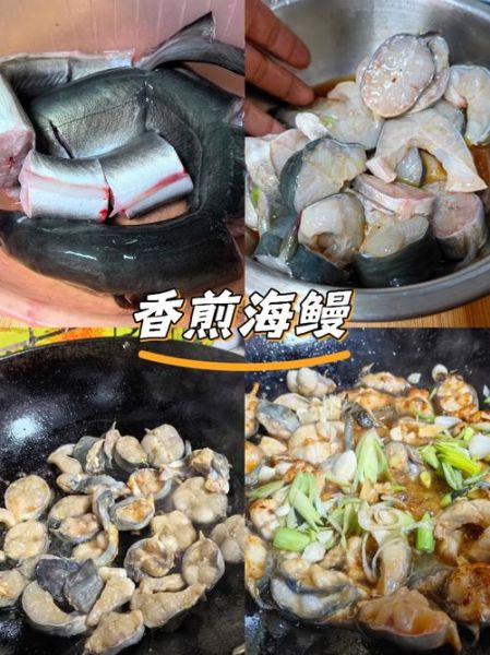 红烧海鳗鱼怎么做好吃_红烧海鳗鱼的做法步骤-第2张图片-山城妙识 红烧海鳗鱼怎么做好吃_红烧海鳗鱼的做法步骤-第2张图片-山城妙识