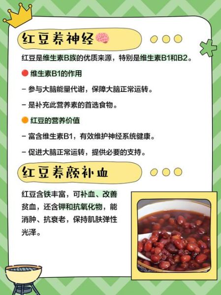 红豆的功效与作用及禁忌_红豆怎么吃最养生-第3张图片-山城妙识 红豆的功效与作用及禁忌_红豆怎么吃最养生-第3张图片-山城妙识