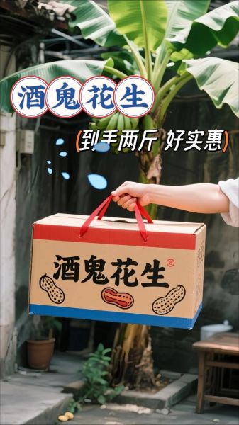 酒鬼花生批发价格哪里便宜_酒鬼花生批发厂家怎么选-第3张图片-山城妙识 酒鬼花生批发价格哪里便宜_酒鬼花生批发厂家怎么选-第3张图片-山城妙识