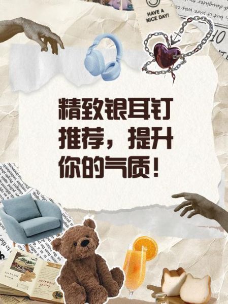 银耳钉多少钱一对_银耳钉价格一般多少-第2张图片-山城妙识 银耳钉多少钱一对_银耳钉价格一般多少-第2张图片-山城妙识