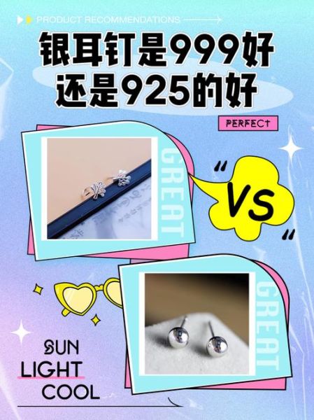 银耳钉多少钱一对_银耳钉价格一般多少-第1张图片-山城妙识 银耳钉多少钱一对_银耳钉价格一般多少-第1张图片-山城妙识