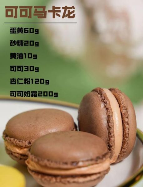马卡龙多少钱一个_正宗法式马卡龙价格表-第1张图片-山城妙识 马卡龙多少钱一个_正宗法式马卡龙价格表-第1张图片-山城妙识