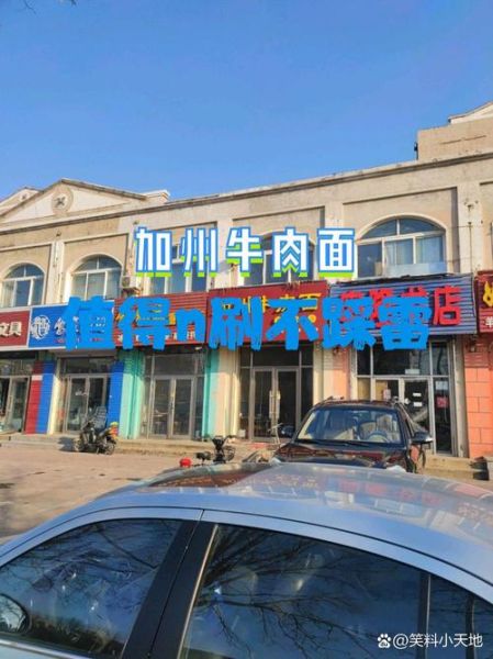 加州牛肉面附近地址_哪家好吃-第1张图片-山城妙识 加州牛肉面附近地址_哪家好吃-第1张图片-山城妙识