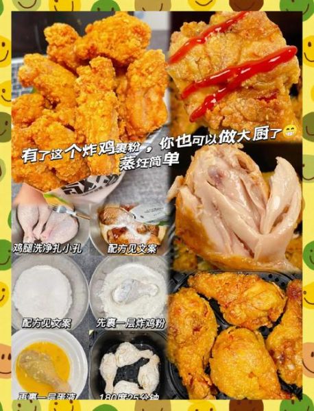 炸鸡腿怎么做_炸鸡腿用什么粉更酥脆-第1张图片-山城妙识