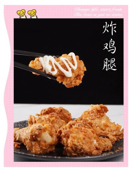 炸鸡腿怎么做_炸鸡腿用什么粉更酥脆-第3张图片-山城妙识