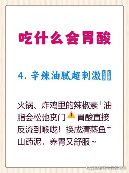 胃酸吃什么食物好_胃酸过多吃什么食物缓解-第2张图片-山城妙识