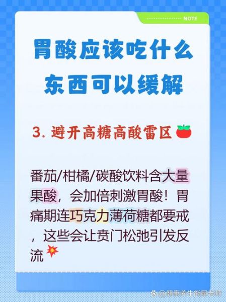 胃酸吃什么食物好_胃酸过多吃什么食物缓解-第3张图片-山城妙识