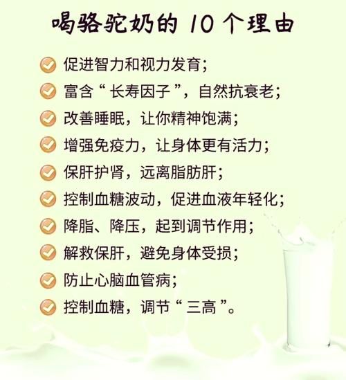骆驼奶的副作用有哪些_骆驼奶喝了会上火吗-第1张图片-山城妙识 骆驼奶的副作用有哪些_骆驼奶喝了会上火吗-第1张图片-山城妙识
