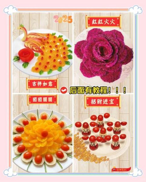 儿童水果拼盘图片怎么做_简单易学步骤-第2张图片-山城妙识