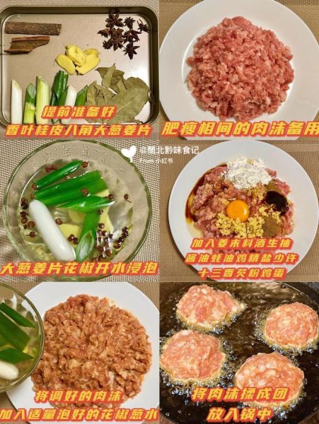 狮子头炖豆腐怎么做_狮子头炖豆腐的家常做法-第3张图片-山城妙识