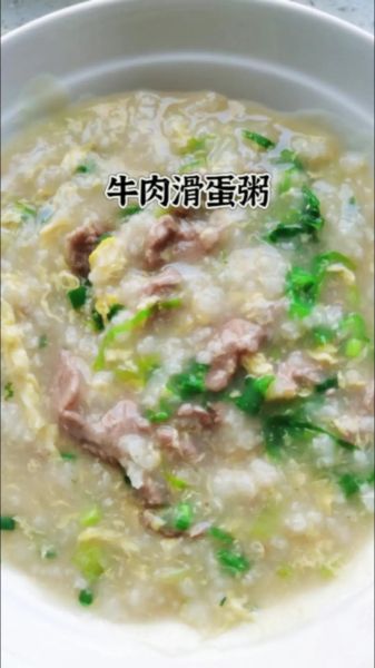 牛肉蛋花粥的做法_牛肉蛋花粥怎么做好吃-第2张图片-山城妙识