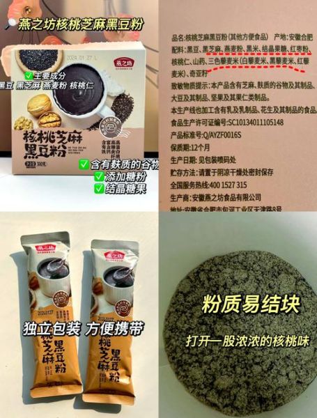 黑芝麻粉怎么吃最好_黑芝麻粉一天吃多少克-第1张图片-山城妙识